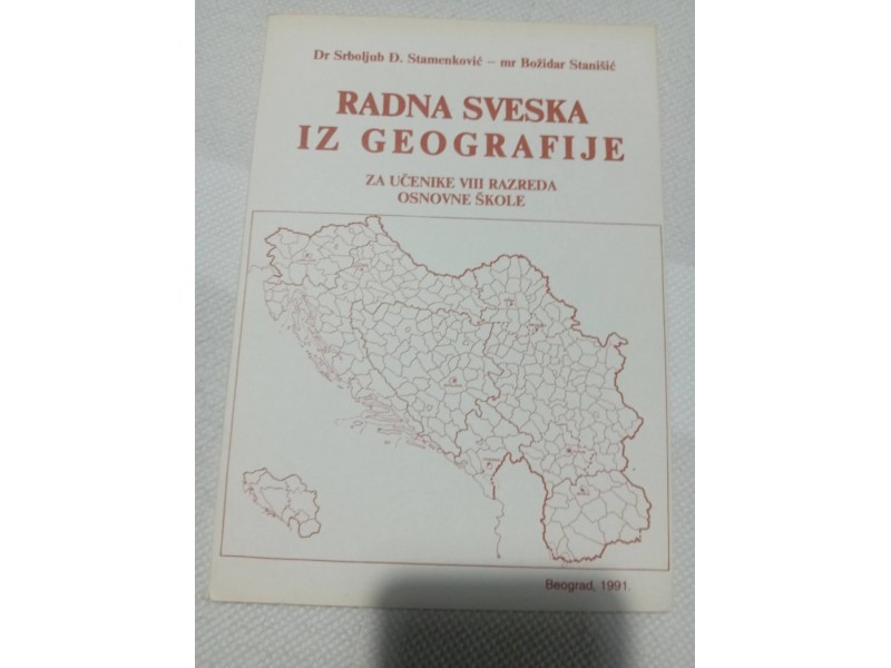 GEOGRAFIJA RADNA SVESKA 8 RAZRED 1991