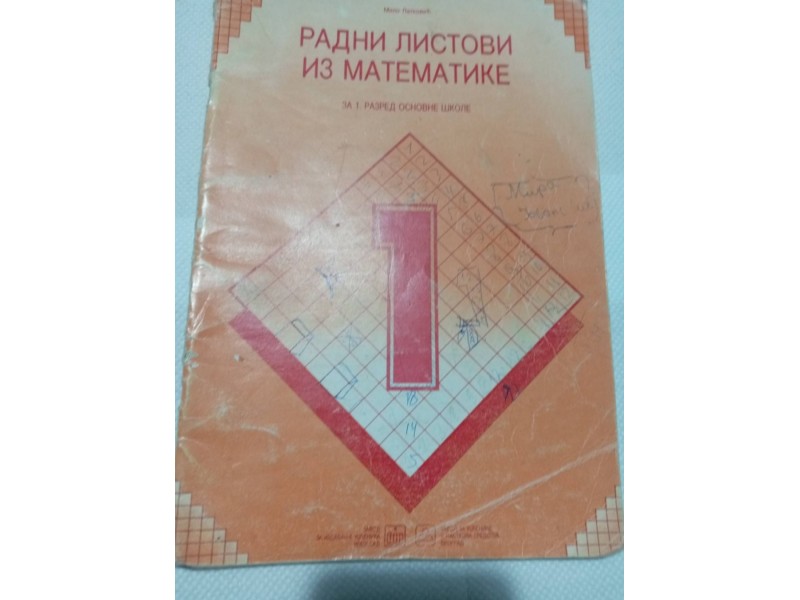 MATEMATIKA RADNI LISTOVI ZA 1 RAZRED 1992