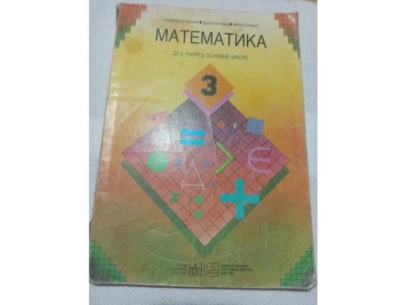 MATEMATIKA ZA 3 RAZRED 1987