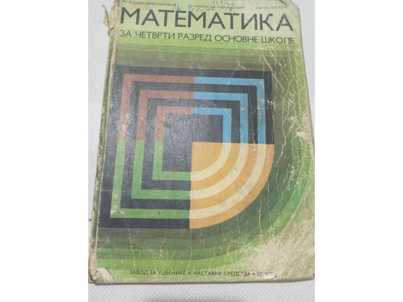 MATEMATIKA ZA 4 RAZRED 1980