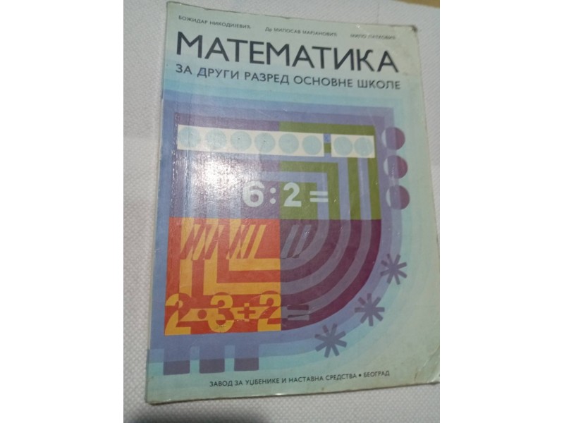 MATEMATIKA ZA 2 RAZRED 1977