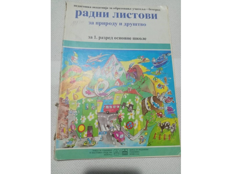 RADNI LISTOVI PRIRODA I DRUSTVO ZA 1 RAZRED 1991