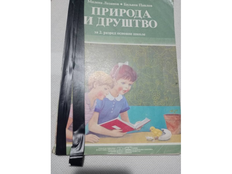 PRIRODA I DRUSTVO ZA 2 RAZRED 1991