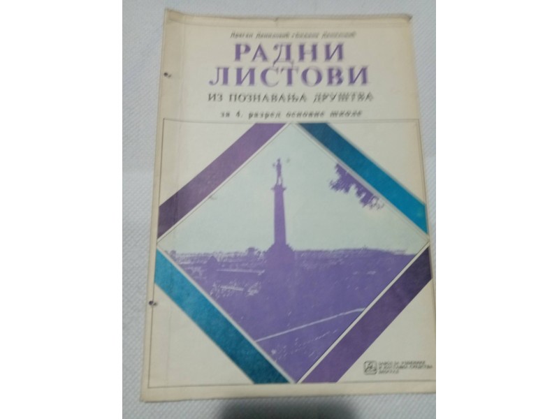 RADNI LISTOVI POZNAVANJE DRUSTVA ZA 4 RAZRED 1993