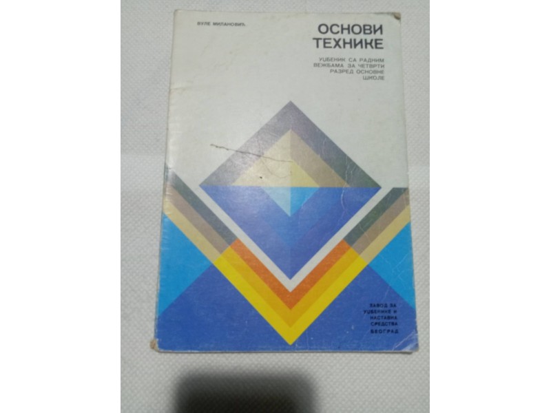 OSNOVI TEHNIKE ZA 4 RAZRED 1983