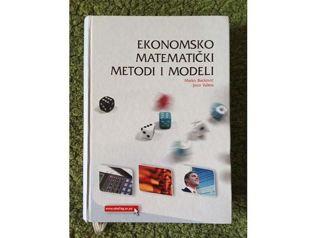 Ekonomsko Matematički metodi i modeli
