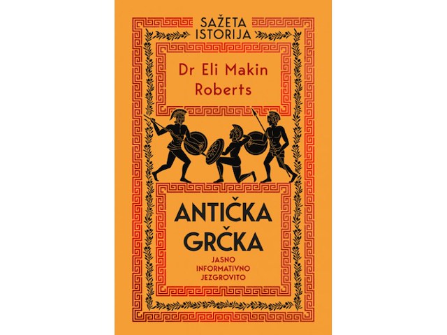 Sažeta istorija: Antička Grčka