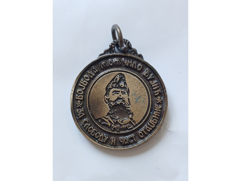 Vojvoda Momcilo Djujic cetnik Srbija medalja