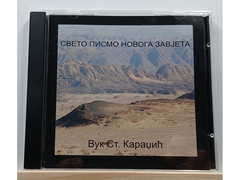 Sveto Pismo Novoga Zavjeta CD 2008