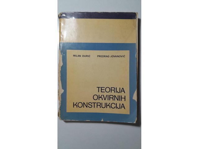 Teorija okvirnih konstrukcija - M.Đurić P.Jovanović