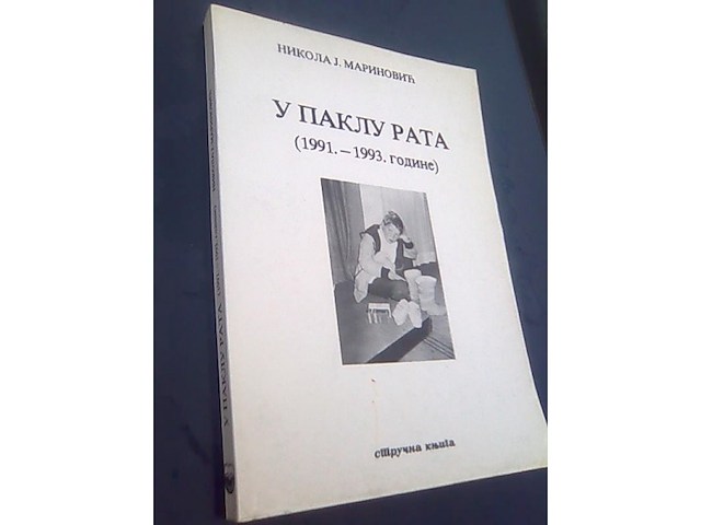 U paklu rata 1991-1993  - Nikola Marinović