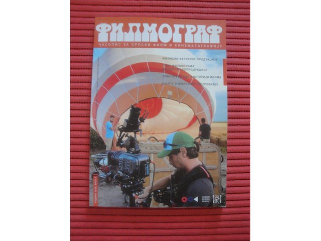 Filmograf 2025 (broj 1)