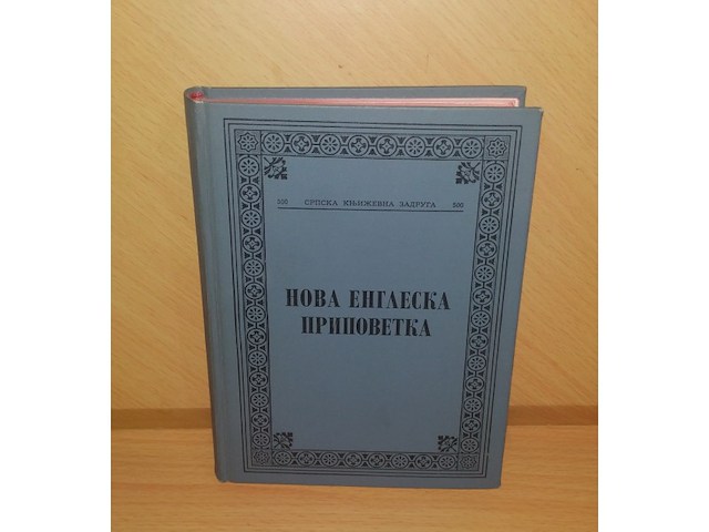 NOVA ENGLESKA PRIPOVETKA