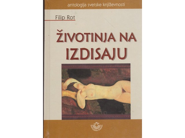 Filip Rot - ŽIVOTINJA NA IZDISAJU