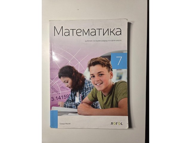 Matematika - knjiga za 7. razred osnovne škole