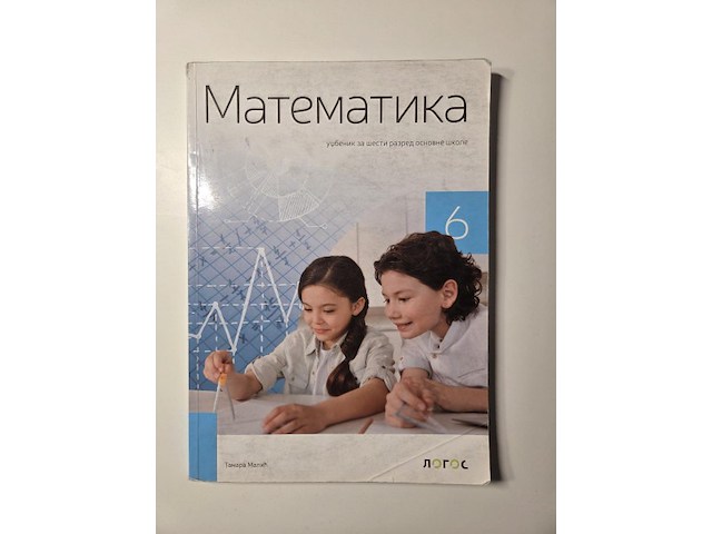 Matematika za 6. razred osnovne skole
