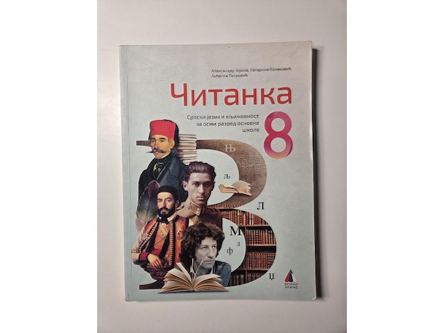Srpski jezik - citanka za 8. razred osnovne skole