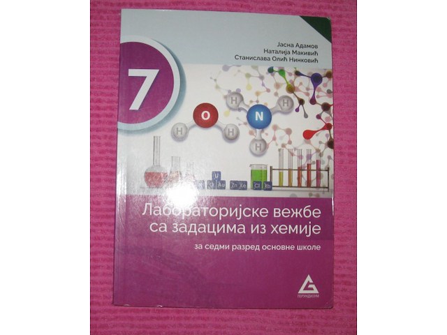 HEMIJA 7, GERUNDIJUM. ZBIRKA ZADATAKA I VEŽBI. ODLIČNO