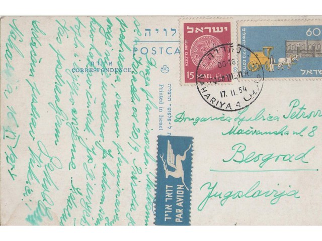 Izrael sa markama iz 1954