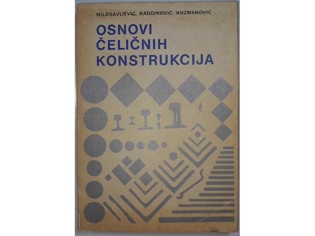 Osnovi čeličnih konstrukcija - M.Milosavljević
