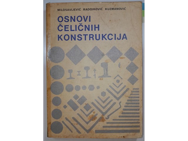 Osnovi čeličnih konstrukcija – M.Milosavljević