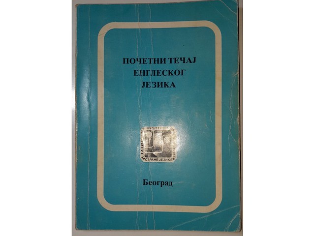 Početni tečaj engleskog jezika - Č.Stojanović