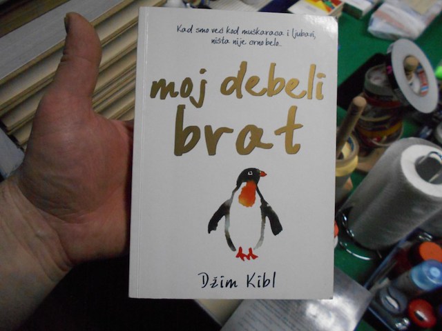 Džim Kibl - Moj debeli brat