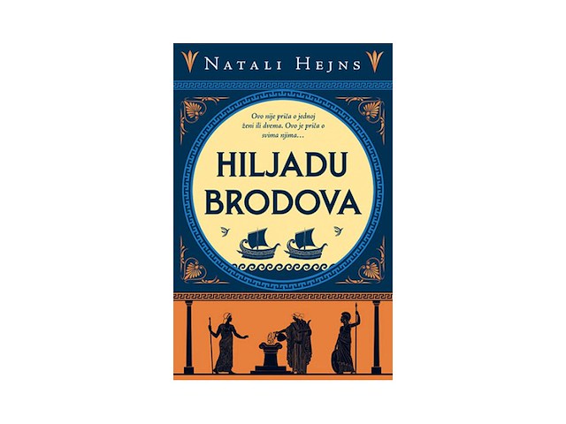 Hiljadu brodova - Natali Hejns