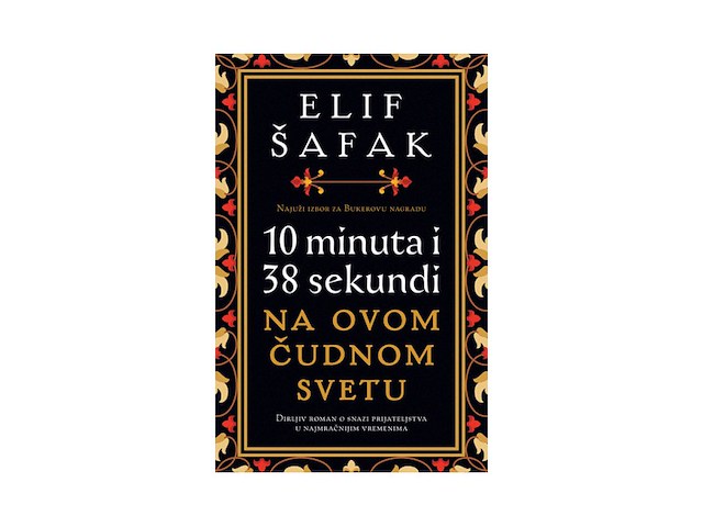 10 minuta i 38 sekundi na ovom čudnom svetu - Elif Šafak