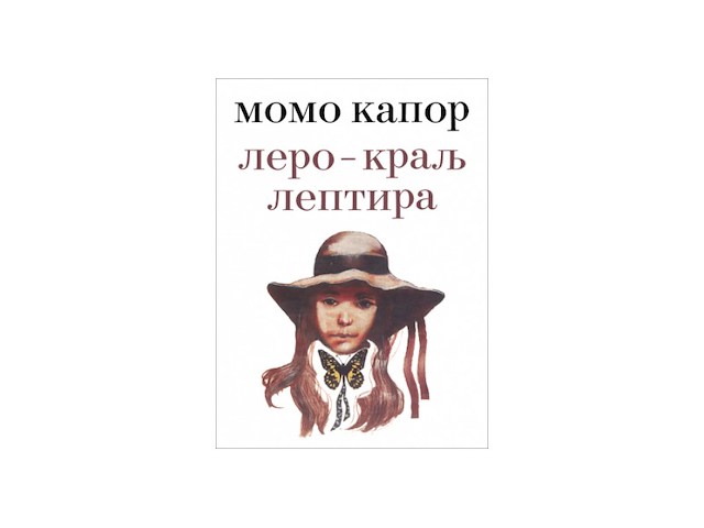 Lero-Kralj Leptira, Momo Kapor
