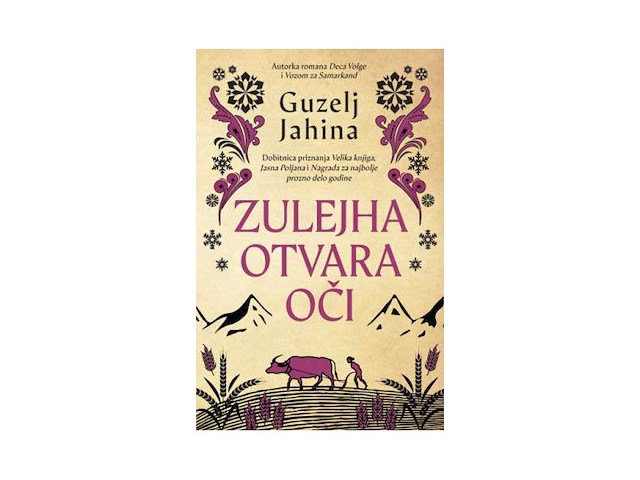 Zulejha otvara oči, Guzelj Jahina