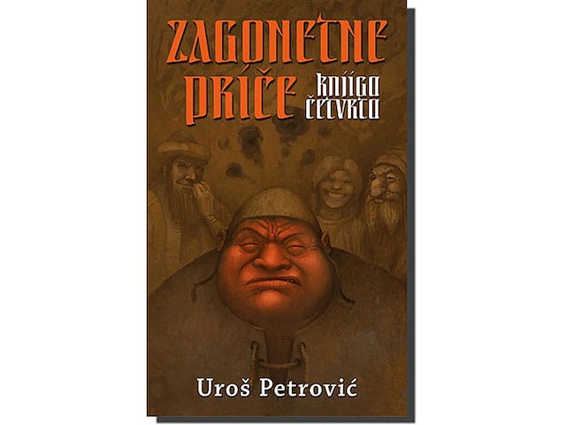 Zagonetne Priče IV, Uroš Petrović