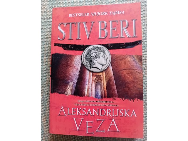 Stiv Beri Aleksandrijska veza