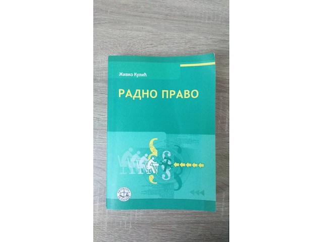 Radno pravo - Živko Kulić