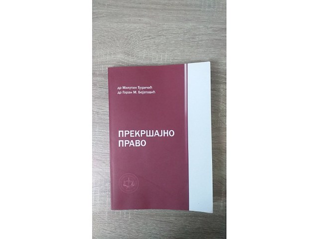 Prekršajno pravo - Milutin Đuričić, Goran M. Bejatović