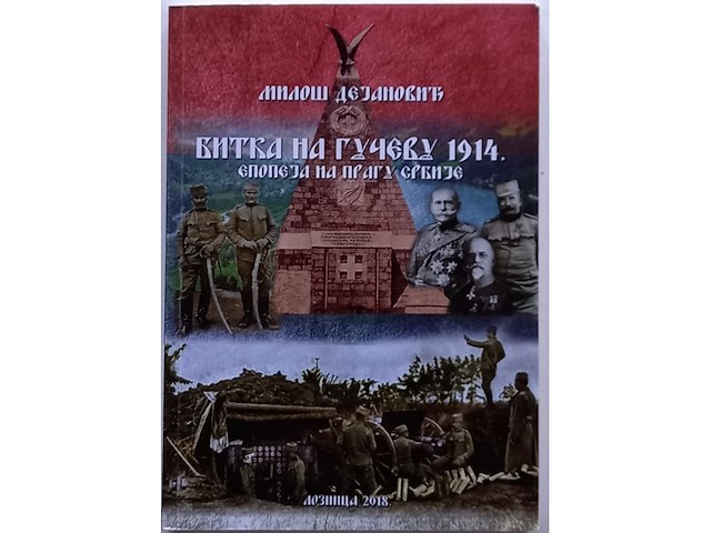 Miloš Dejanović: BITKA NA GUČEVU 1914.