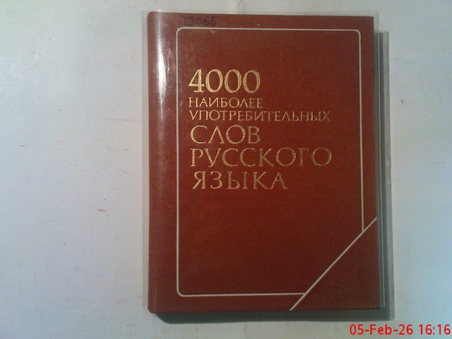 4000 NAIBOLLEE UPOTREBITELJNIH SLOV RUSKOGO JEZIKA