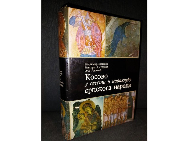 KOSOVO u svesti i nadahnuću srpskoga naroda