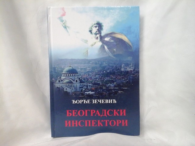 Beogradski inspektori Đorđe Zečević policajci