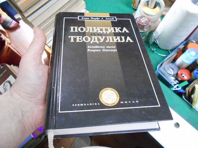 Hadži Đorđe J.Janić - Politika kao Teodulija