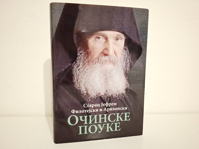 Očinske pouke - Starac Jefrem Filotejski NOVO
