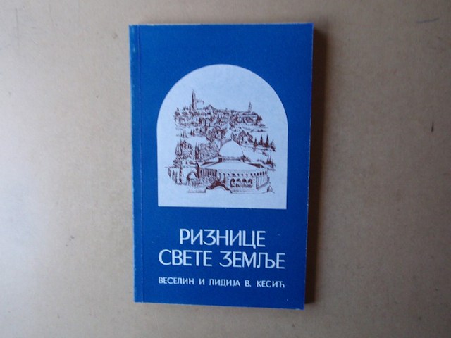Veselin i Lidija Kesić - RIZNICE SVETE ZEMLJE