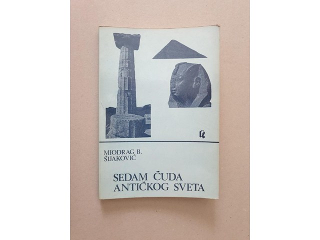 Sedam čuda antičkog sveta - Miodrag B. Šijaković
