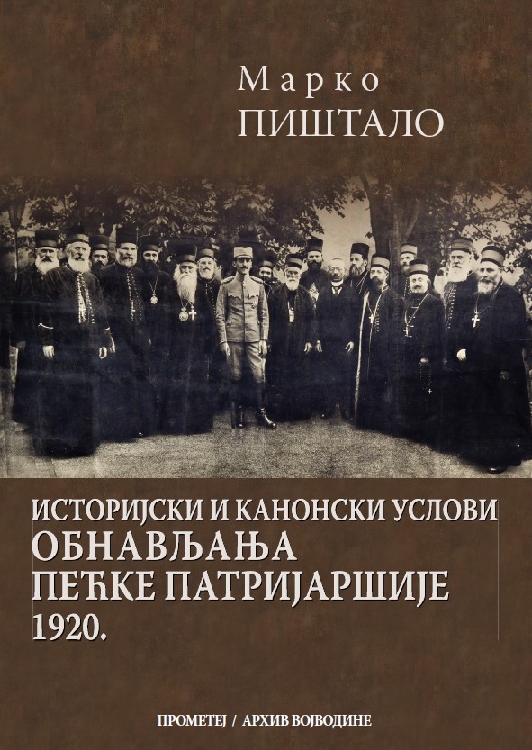Istorijski i kanonski uslovi obnavljanja Pećke patrijaršije 1920.