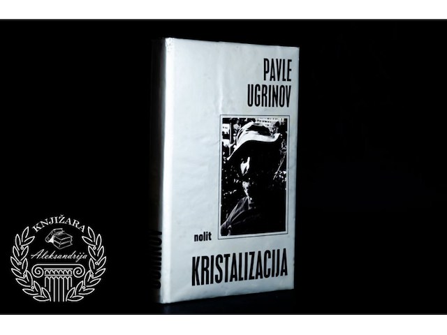 KRISTALIZACIJA - Pavle Ugrinov