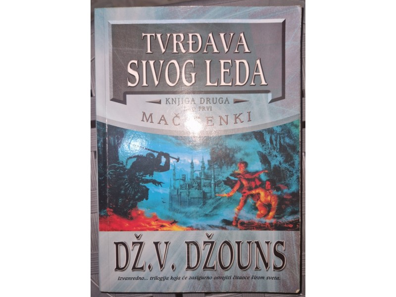 MAČ SENKI 2, TVRĐAVA SIVOG LEDA 1 I 2