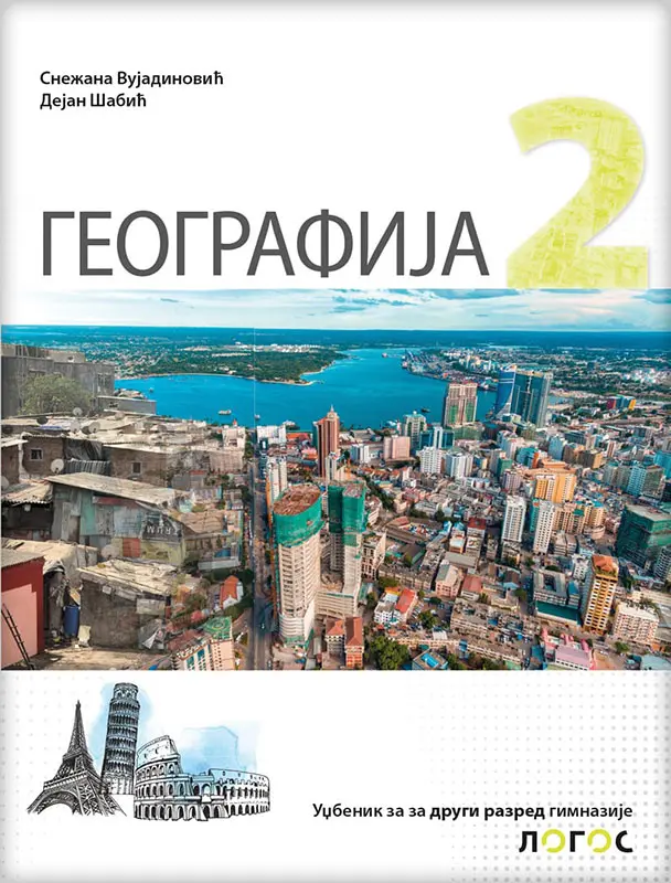 NOVI LOGOS Geografija 2, udžbenik za drugi razred gimnazije