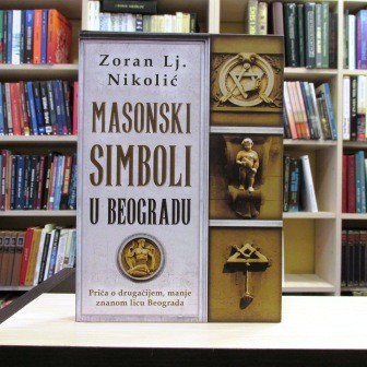 MASONSKI SIMBOLI U BEOGRADU
