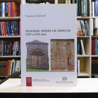 ČELOPEK: CRKVA SV. NIKOLE (XIV i XIX vek)