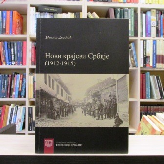 NOVI KRAJEVI SRBIJE (1912-1915) – MILOŠ JAGODIĆ